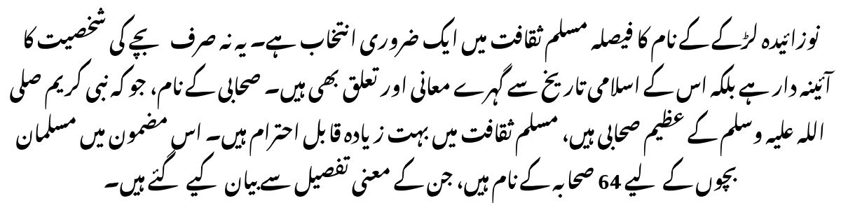 64 Sahaba Names – Powerful & Inspiring Companions